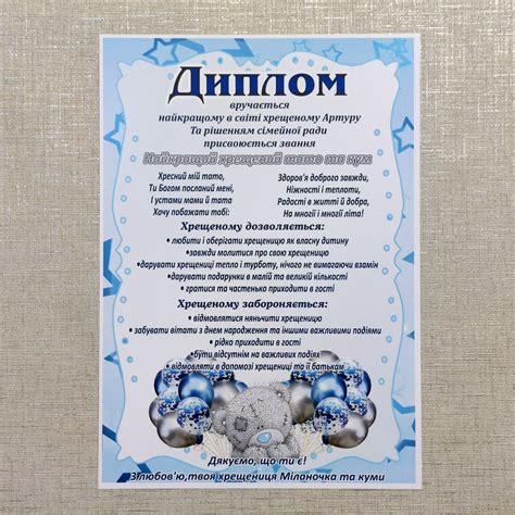 Диплом для Крёстного папы (ID#1790600672), цена: 57.10 ₴, купить на Prom.ua