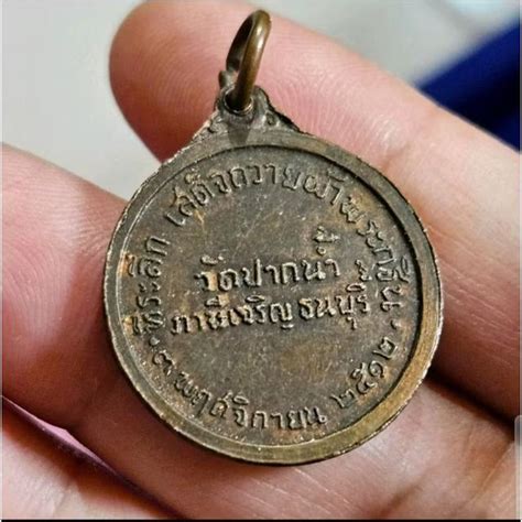 เหรียญกลมเล็กหลวงพ่อสด วัดปากน้ำ รุ่นที่ระลึกเสด็ทรงถวายผ้าทอดกฐิน ปี 2512 Ennxo