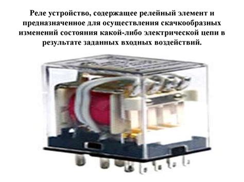 Коммутационный аппарат - презентация онлайн