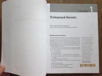 Книга: Бизнес-план на 100%. Стратегия и тактика эффективного бизнеса ...