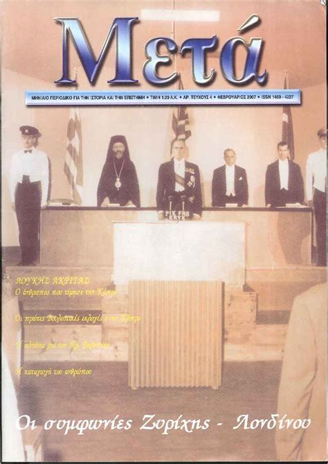 ΚΥΠΡΟΣ ΣΥΛΛΕΚΤΙΚΑ ΚΥΠΡΟΣ ΕΞΑΝΤΛΗΜΕΝΑ ΚΑΙ ΣΥΛΛΕΚΤΙΚΑ ΠΕΡΙΟΔΙΚΑ ΜΕΤΑ ΜΗΝΙΑΙΟ ΠΕΡΙΟΔΙΚΟ