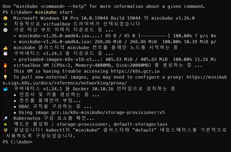 1 쿠버네티스 설치하기 Minikube
