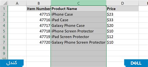 Excel Select Row فروش و خدمات دل در ایران