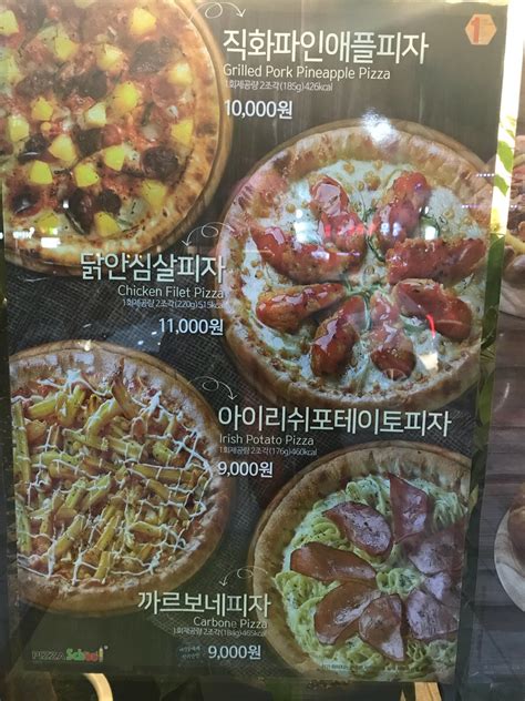 피자스쿨 메뉴 콜라 가격 사이드메뉴 한눈에 보기 네이버 블로그