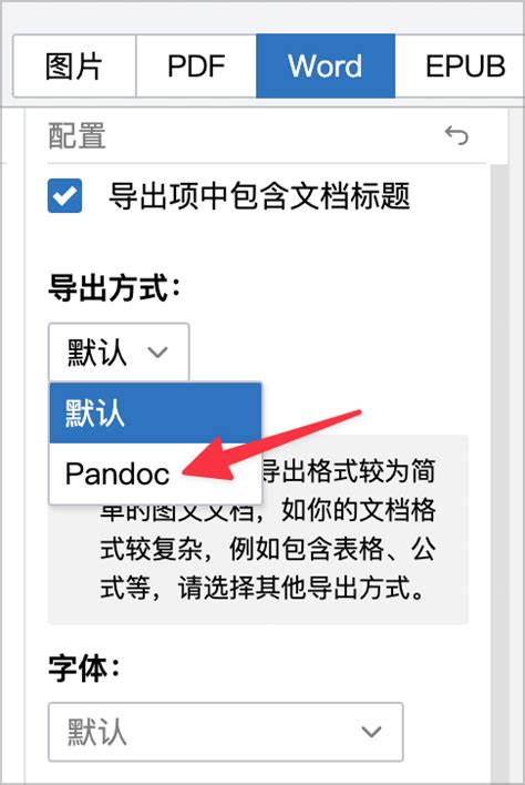使用 Pandoc WonderPen 使用手册