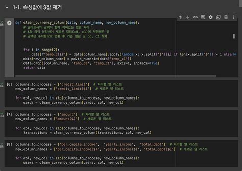 Til 데이터 분석 팀 심화 프로젝트 금융 데이터 고객 클러스터링1