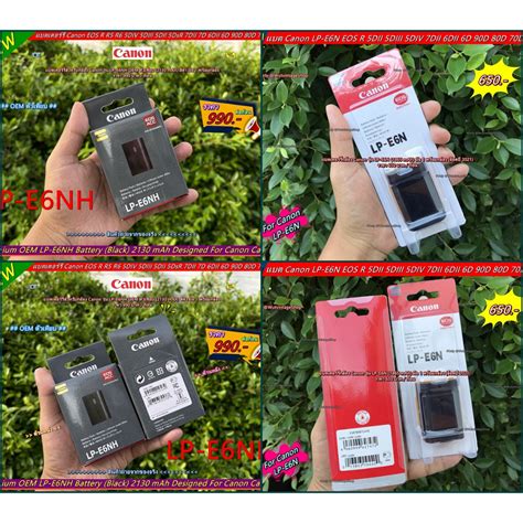 แบตเตอร์รี่ Canon รุ่น Lp E6n And Lp E6nh แบต Canon Eos R R5 R6 5div