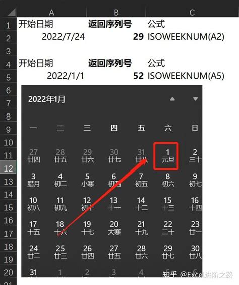 Excel一次性学完有关日期的函数（二） 知乎