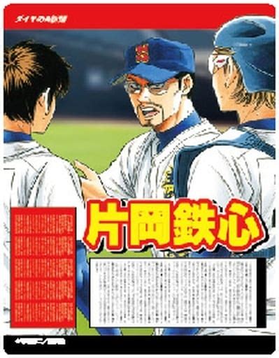 駿河屋 片岡鉄心 アクリルカード ダイヤのA actII 21 新聞風デザイン 公式イラスト キャラクターカード