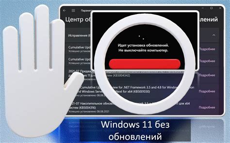Если у вас установлена Windows 11 редакции Pro или выше остановить получение обновлений можно с
