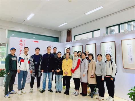 清正廉洁润初心 激浊扬清担使命 大学体育教学部直属党支部组织观展主题党日活动 浙江传媒学院新闻网