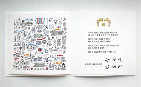 대통령실 신년연하장 디자인 셔터스톡 이미지 베꼈나 오마이뉴스