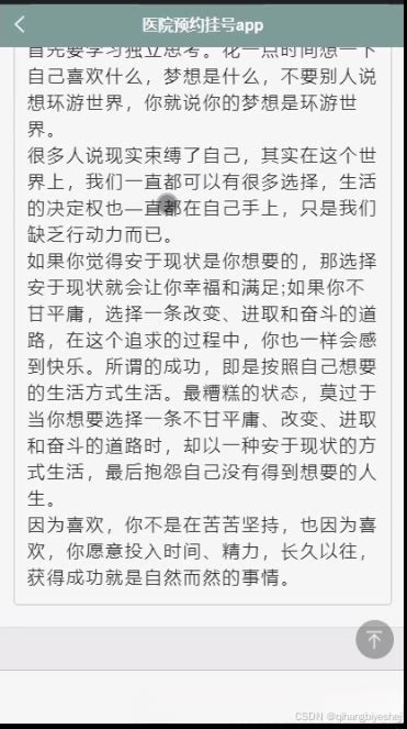 【附源码】计算机毕业设计python安卓医院预约挂号app9wru0（源码 程序 lw 调试部署） 基于python的医疗预约挂号平台 csdn博客