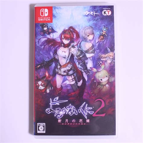 Yahooオークション よるのないくに2 ～新月の花嫁～ Switch S302
