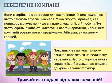 Стосунки з однолітками