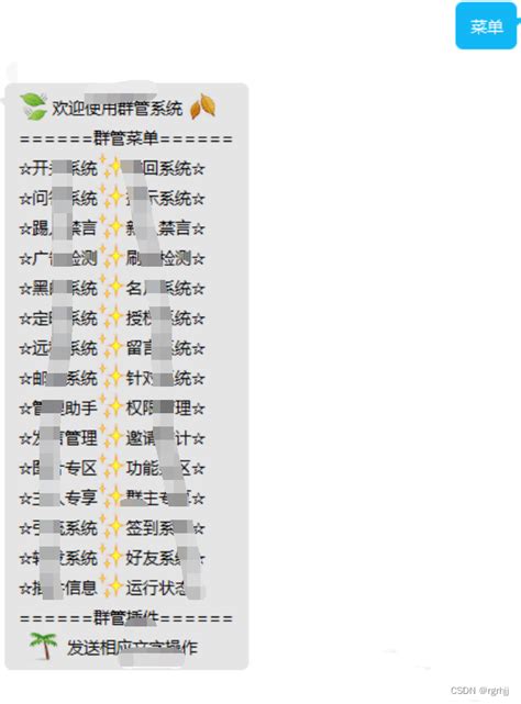 2022开源的群管理机器人源码实测可用群管插件源码 Csdn博客