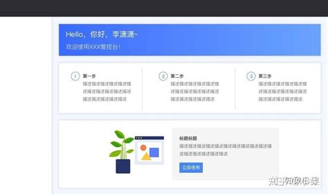 B端通用界面设计法则 Dashboard、表格页、表单页、详情页 知乎