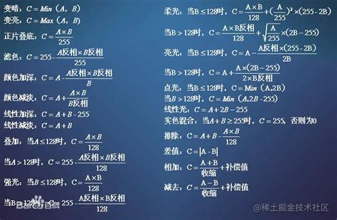 Shader 中的颜色混合模式（blend Mode）shader Mix Csdn博客