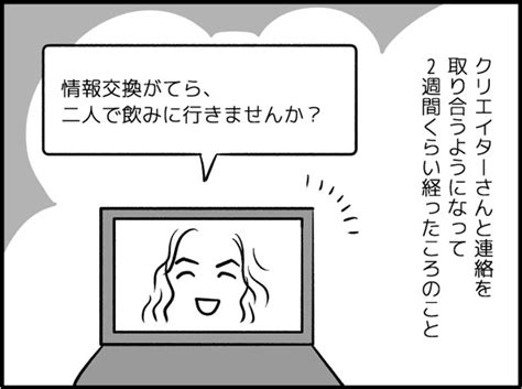 「ご無沙汰40代独女」がついに誘われたら？思わずこんな反応を【婚活記まとめ50】｜otona Salone
