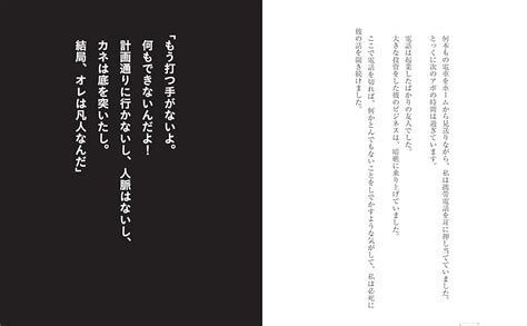 起業1年目の教科書 1年目から無理なく年収1000万円稼ぐ 今井 孝 本 通販 Amazon