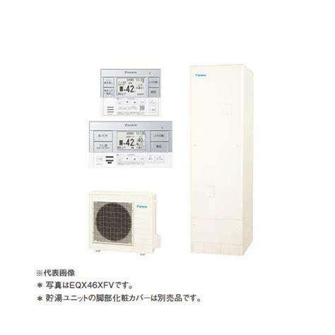 πダイキン エコキュート【eqx37xfv】スタイリッシュリモコンbrc083f1付 フルオートタイプ Xシリーズ 一般地 角型