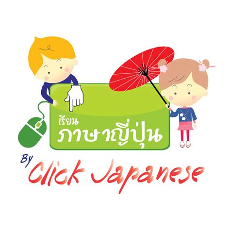 เมื่อคืนนี้ บริเวณรอบๆนี้ แถวๆนี้ และ อื่นๆ คําศัพท์ภาษาญี่ปุ่น