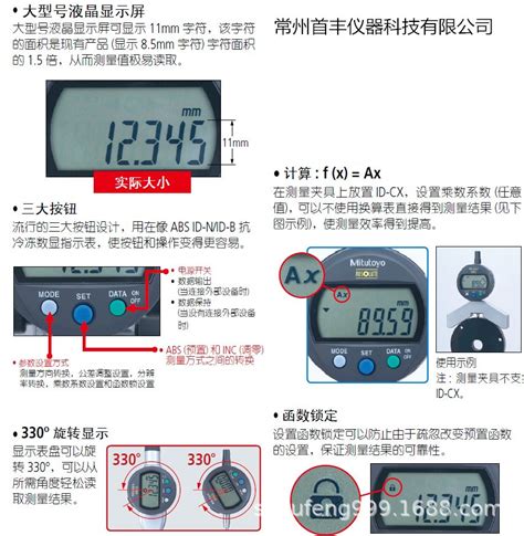 三丰高度规使用说明书 tutoyo高度规说明书 高度规的按键说明 大山谷图库