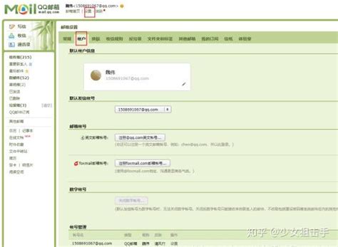 Python使用qq邮箱实现自动发送邮件 知乎