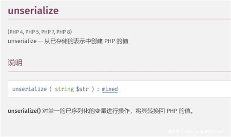 ctf中php的一些trick 安全KER 安全资讯平台