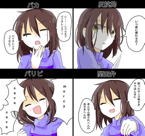 Undertale こんなキャラフリは嫌だ チョロあっとはにーのイラスト Pixiv イラスト Undertale イラスト
