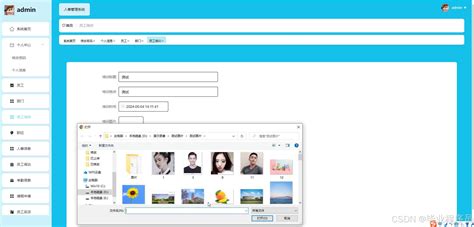 基于springboot的人事管理系统源码文档调试讲解 Csdn博客