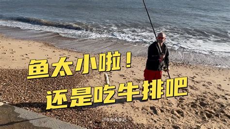海釣大哥的收穫！ 他們住在啥房子？ 去超市買東西貴不貴？ Youtube