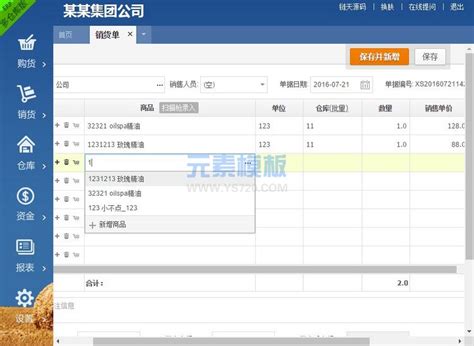 Php网页版进销存源码erp多仓库管理系统免费源码下载元素网站模板