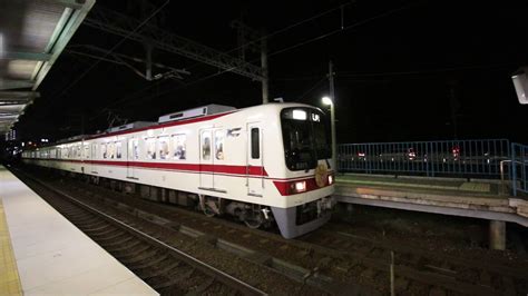 Kobe Electric Railway Arima Line Karatodai Station