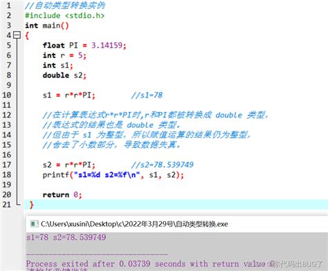 C语言数据类型转换（自动类型转换强制类型转换）为什么数据类型的转换将自动按数据存储长度增加的方向进行 Csdn博客
