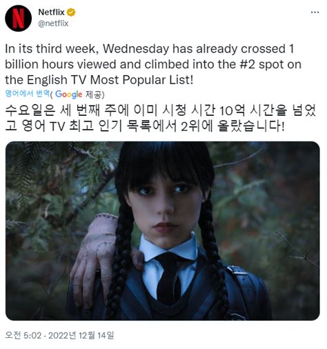 더쿠 넷플릭스 3주차 10억 시간 돌파 역대 3번째 역대 영어 시리즈 2위 등극