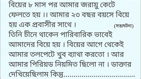 বিয়ের ৮ মাস পর আমার জরায়ু কেটে ফেলতে হয় আমার ২৩ বছর বয়সে বিয়ে হয়