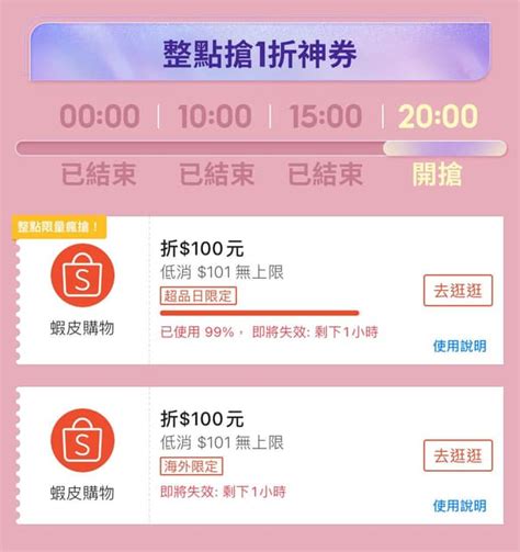 蝦皮轉盤抽25蝦幣💰 油飯dd｜省錢攻略 T5976 Dcard