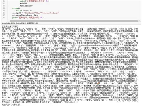 爬豆瓣书评入门级练手项目 知乎
