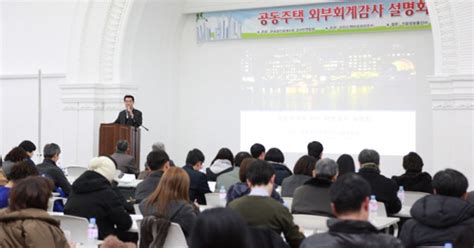 한국공인회계사감사반연합회 아파트 대상 외부회계감사 실무교육 실시