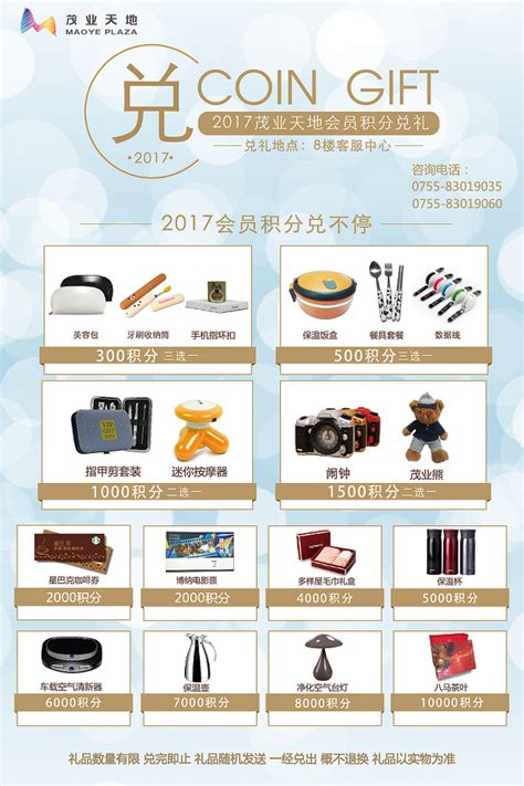 会员积分兑礼一见鸿爷误终生 站酷zcool