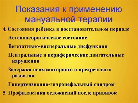 Мануальная терапия в системе медицинской реабилитации - презентация онлайн
