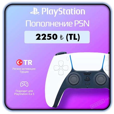 Пополнение кошелька TL (Турция) 2250 лир Playstation Store - скачать ...