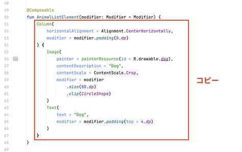 【android】jetpack Compose 入門講座 第12回「画像の追加」｜code For Fun