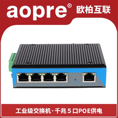 aopre欧柏互联工业级百兆 千兆5口8口POE供电网络交换机集线器DIN导轨式4KV防雷工业交换机15 4W 30W自适应 aopre欧柏专卖店