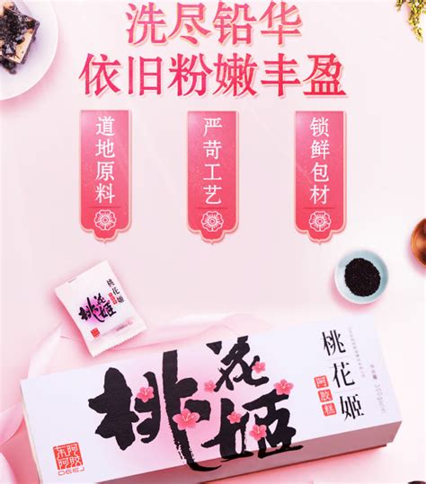 2022阿胶糕推荐！阿胶的作用和功效！ 知乎
