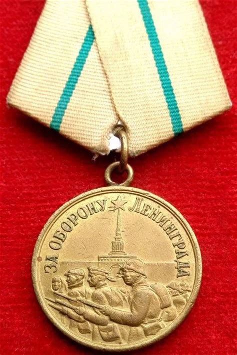 Медаль За Освобождение Ленинграда Фото