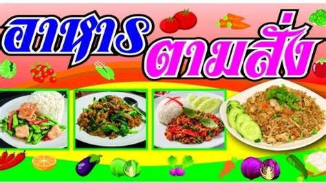 อาหารตามสั่ง Madam น้อง สั่งอาหารเดลิเวอรี Wongnai X Line Man