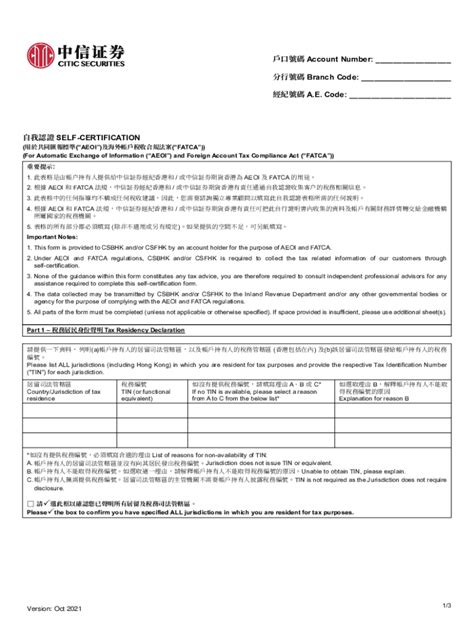 Fillable Online Csb Individual Self Certification Combined Form