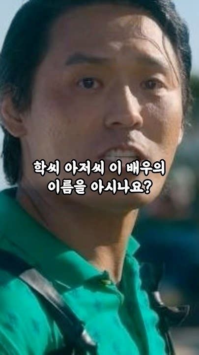 폭싹속았수다 학씨아저씨 이배우를 아시나요 Youtube